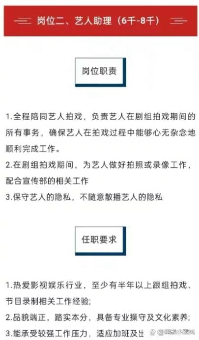 艺人助理一般在哪招聘图标