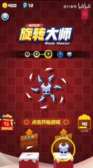 飞刀旋转大师破解版截图