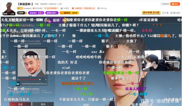 永劫无间网易版换绑手机号方法截图