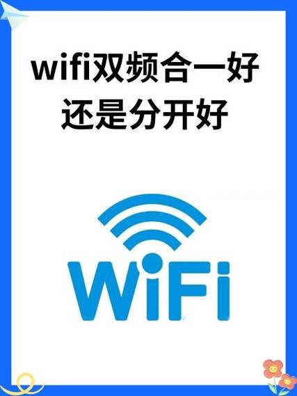 无线路由器双频合一好还是分开好图标