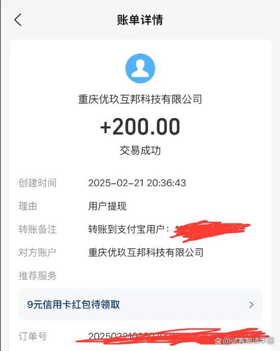 手机挂机赚钱是真的吗图标