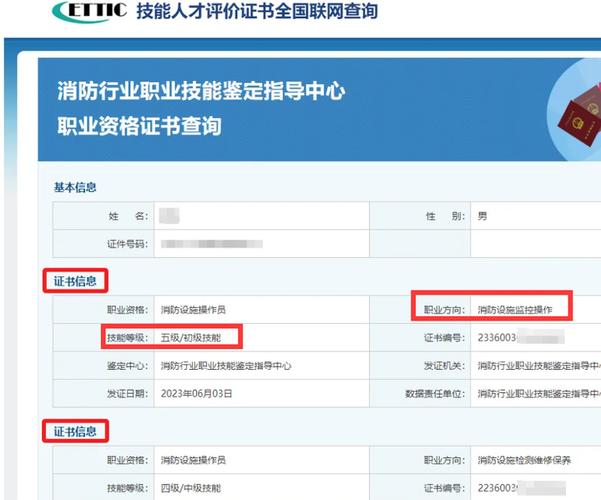 消控证查询官网入口图标