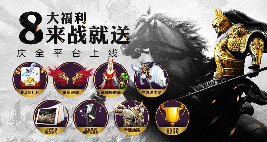 征途2手游官方礼包图标
