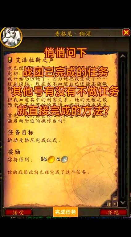 战团任务图标