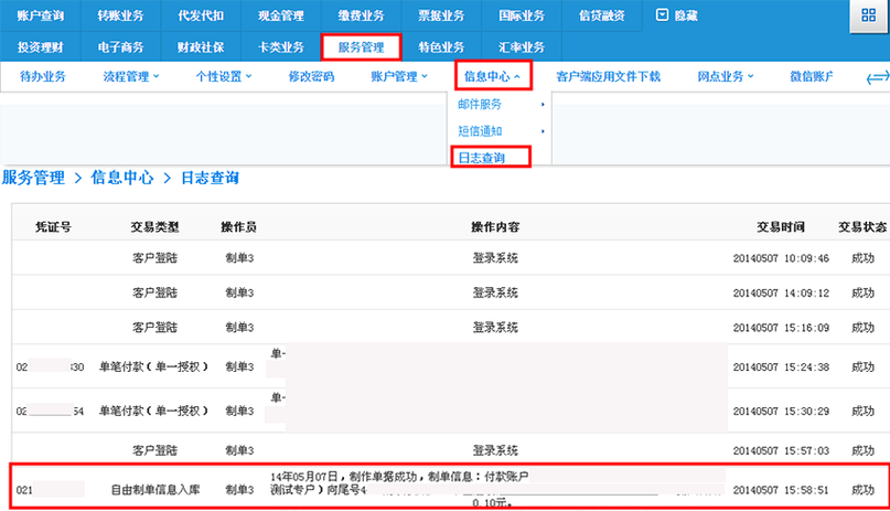 别人给我微信转账我收了钱没到账图标