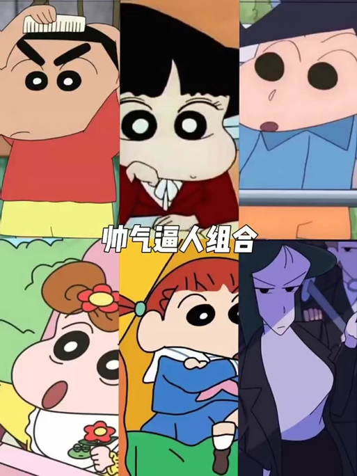 长大版的蜡笔小新在线观看图标