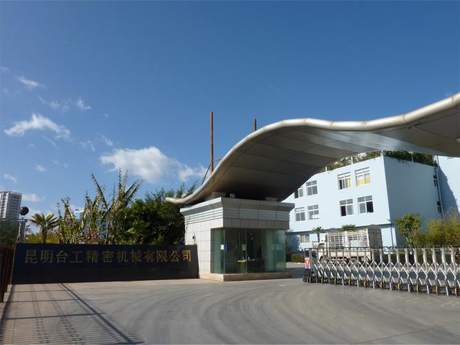 台工精密机械有限公司图标