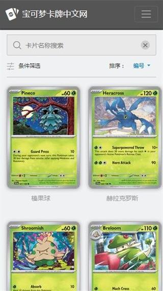 口袋妖怪红宝石大师球怎么获得图标