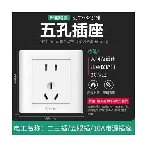 公牛插座贵在什么地方