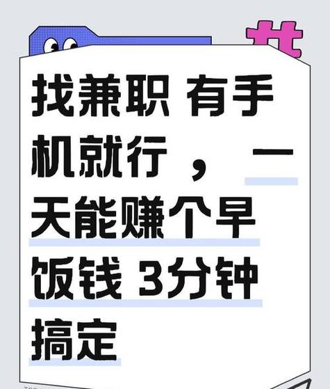 兼职赚佣金图标
