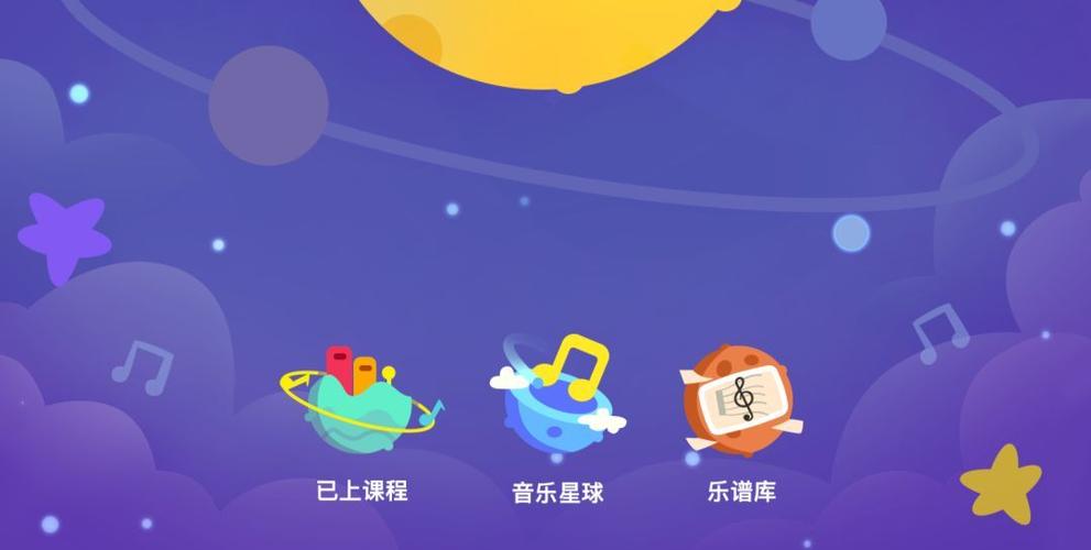 星球音乐图标