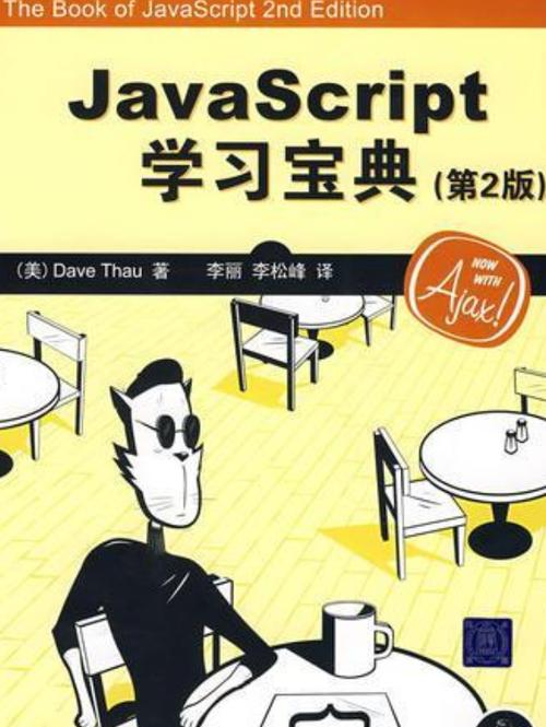 JavaScript图标