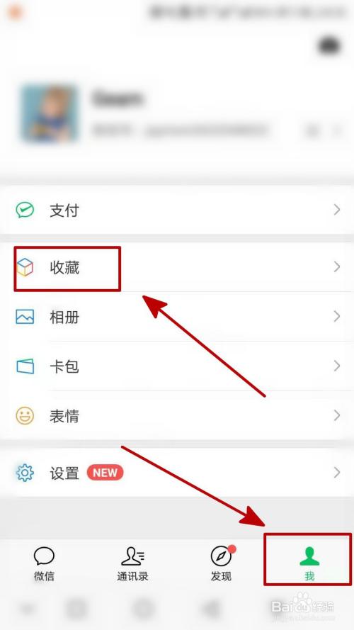 微信视频怎样截屏保存图标