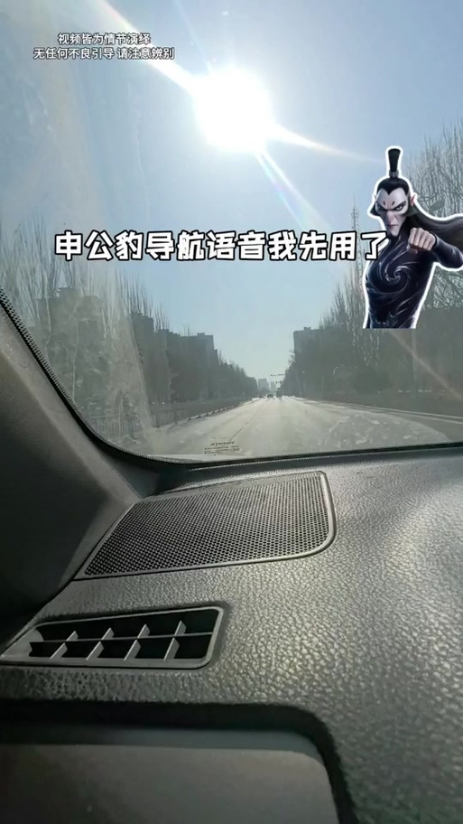 导航搞笑语音包图标