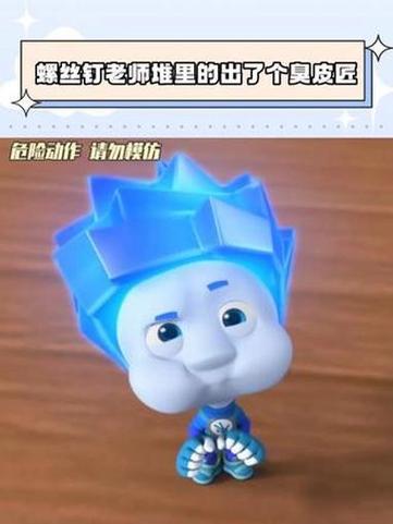 螺丝钉模拟器第四代缩略图