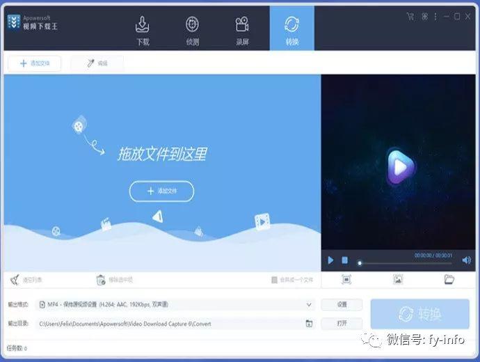 视频下载王安卓版截图
