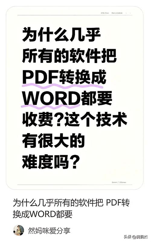 word还要收费吗截图