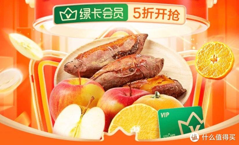绿卡会员叮咚图标