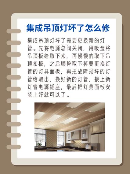集成吊顶灯开关坏了怎么办图标