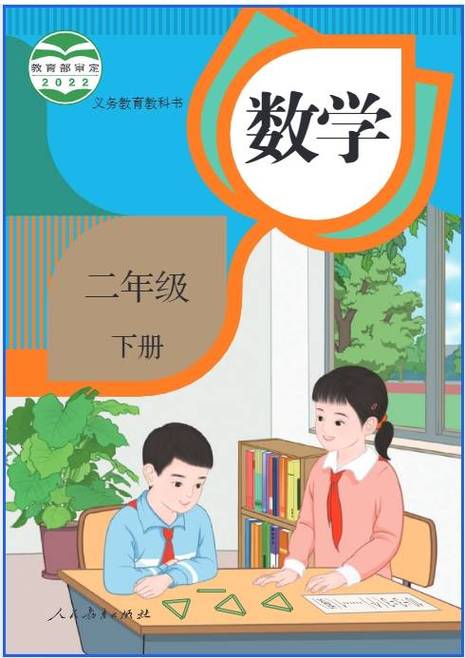 2026二下数学期中试卷图标