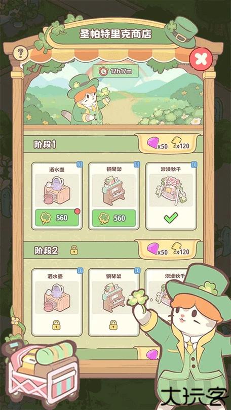 猫呜庄园截图