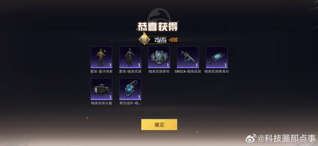 和平精英金币抽奖在哪里?图标