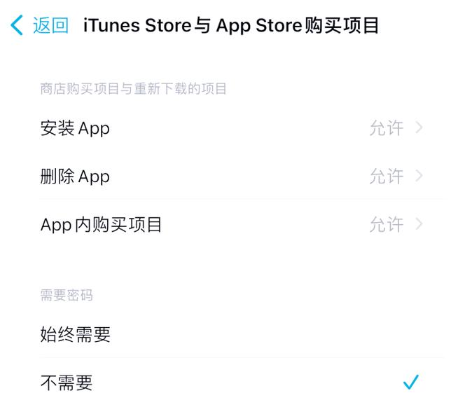 苹果app内购买是什么意思图标