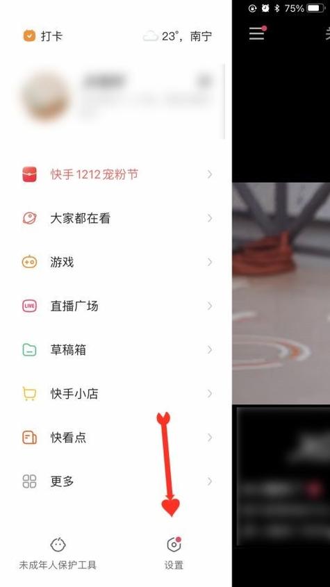 怎么查找快手绑定的手机号截图