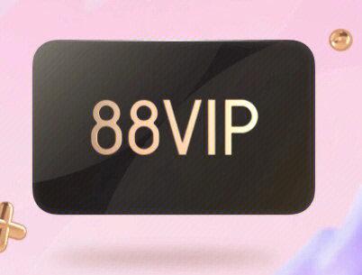 为什么不建议开88vip图标