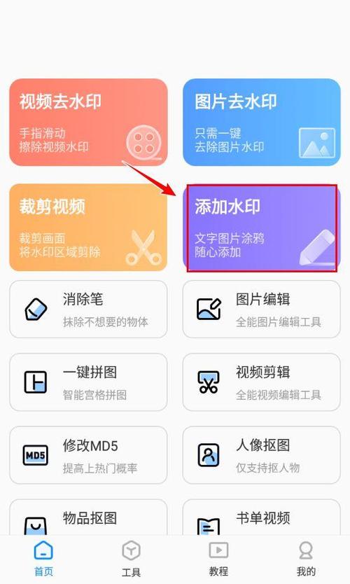 给视频加水印的软件截图
