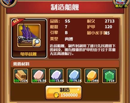 小小航海士辅助器图标