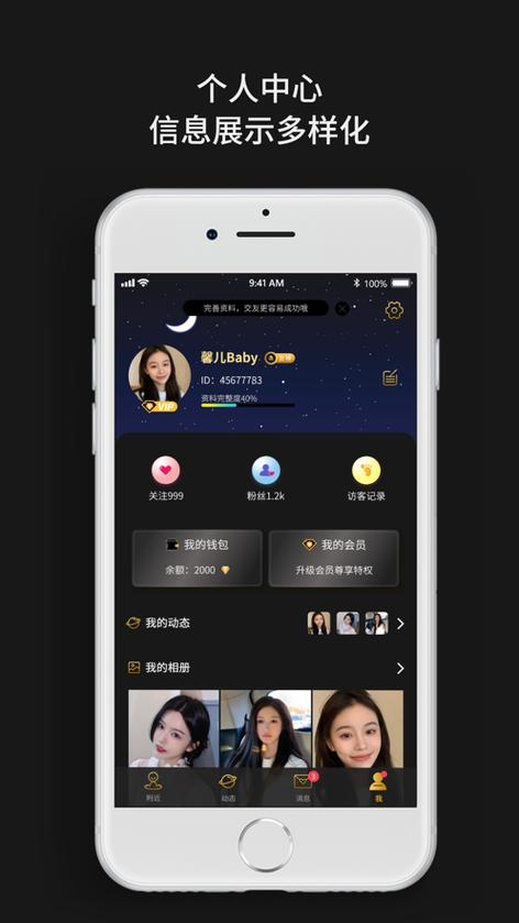 烟雨佳人app官方版下载