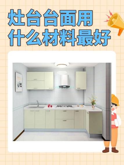 打灶台用大理石好还是石英石好图标