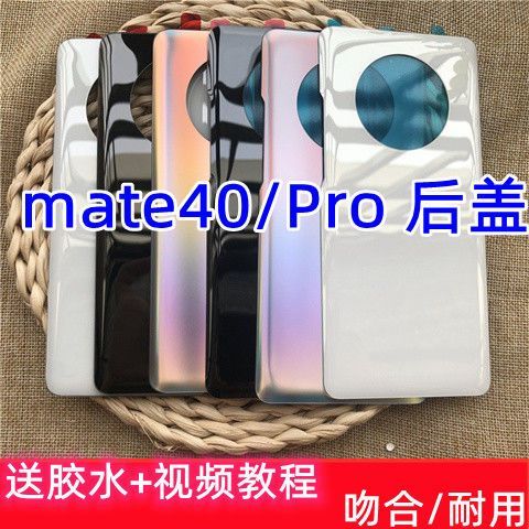 华为mate40声音大后盖震动图标