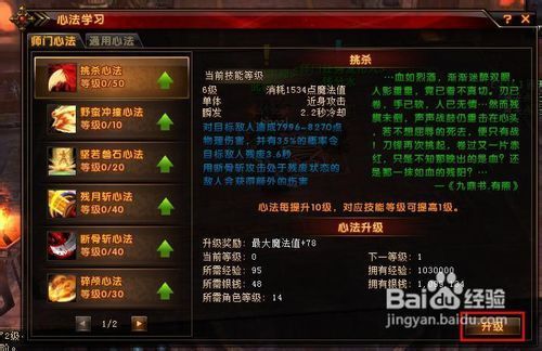 轩辕传奇刺客最强连招图标