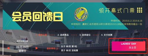 男生让你用他的会员截图