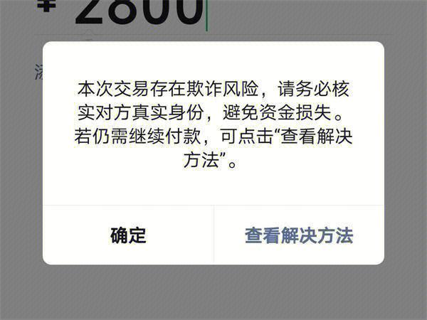 收款码被冻结多久会解除图标