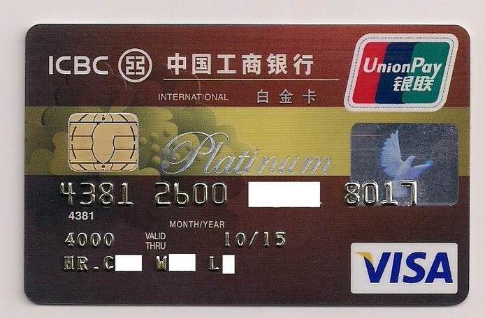 威士白金卡一般人办不出来吗图标