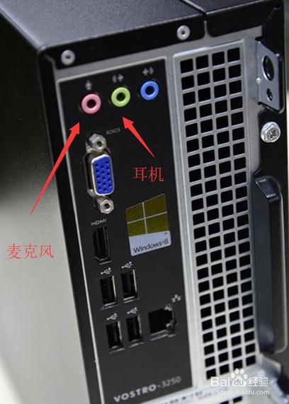 耳机孔能插麦克风吗截图