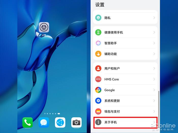华为mate40解锁bl图标