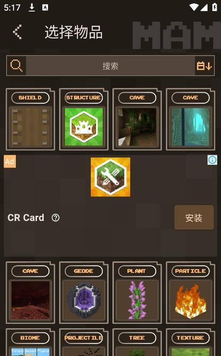 addons怎么下载模组截图
