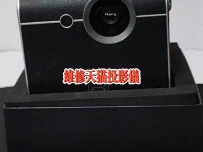 天猫魔屏连不上遥控器图标