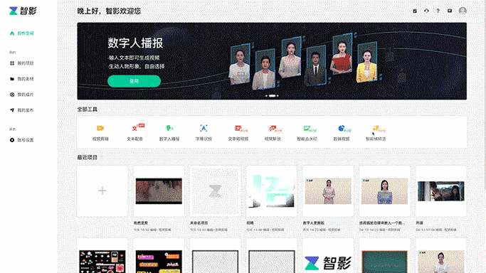 腾讯智影官网入口图标