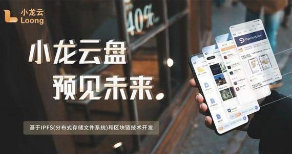 小龙云盘还能用吗截图