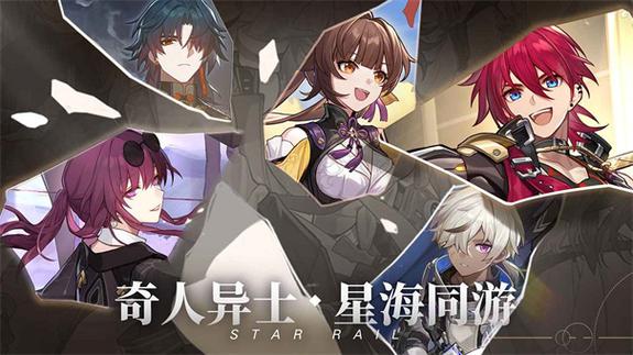 崩坏星穹铁道指令服下载图标