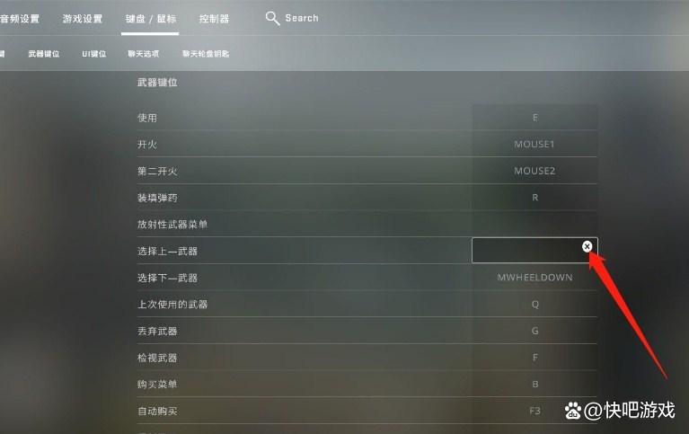 csgo滚轮切枪怎么改回来图标