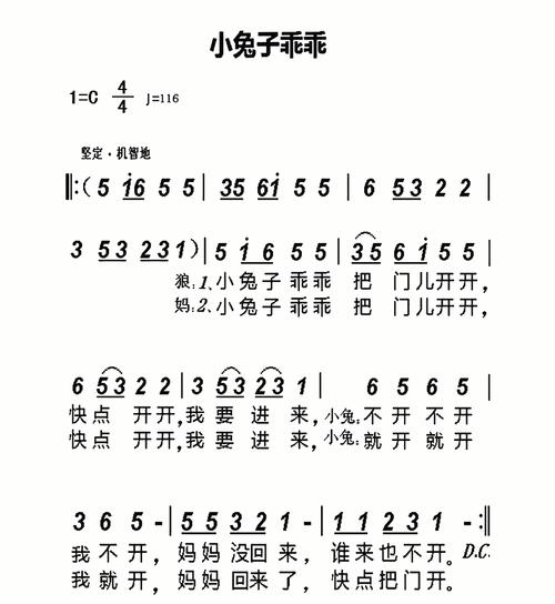 小兔子乖乖兔小贝儿歌图标