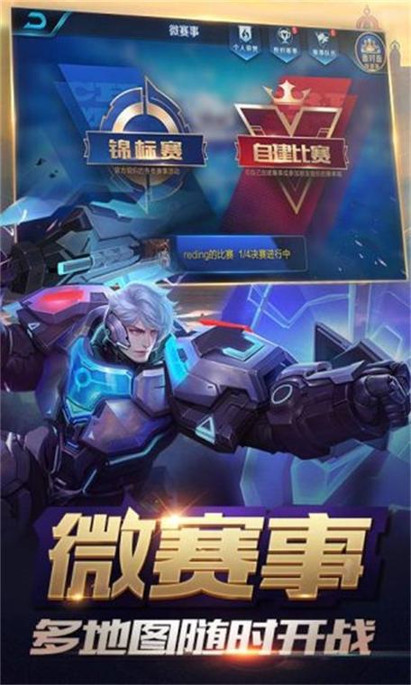 王者荣耀单机旧版