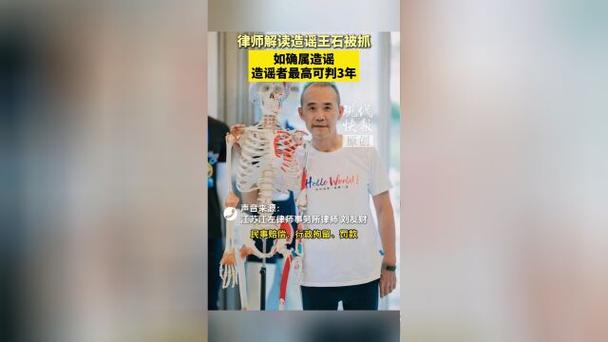 王石回应被抓传闻图标