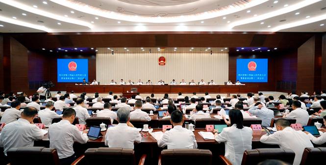 四川省人大会议时间2024年图标